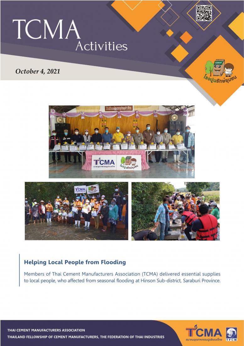 กิจกรรมโรงปูนรักษ์ชุมชน | TCMA