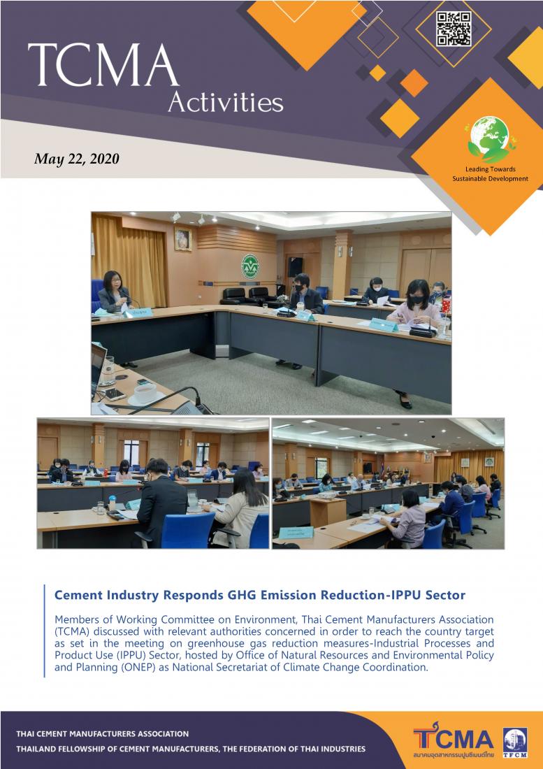 กิจกรรมและข่าวประชาสัมพันธ์ | TCMA