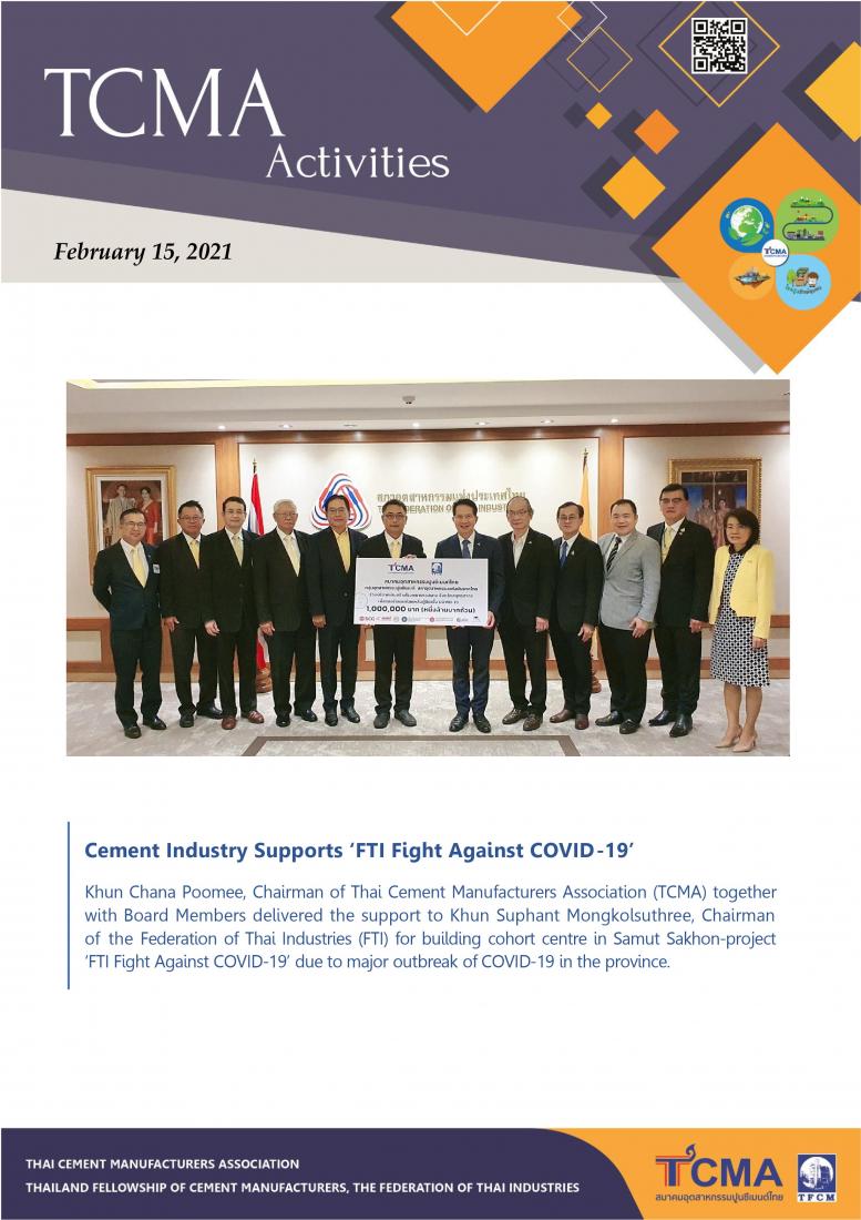 กิจกรรมและข่าวประชาสัมพันธ์ | TCMA