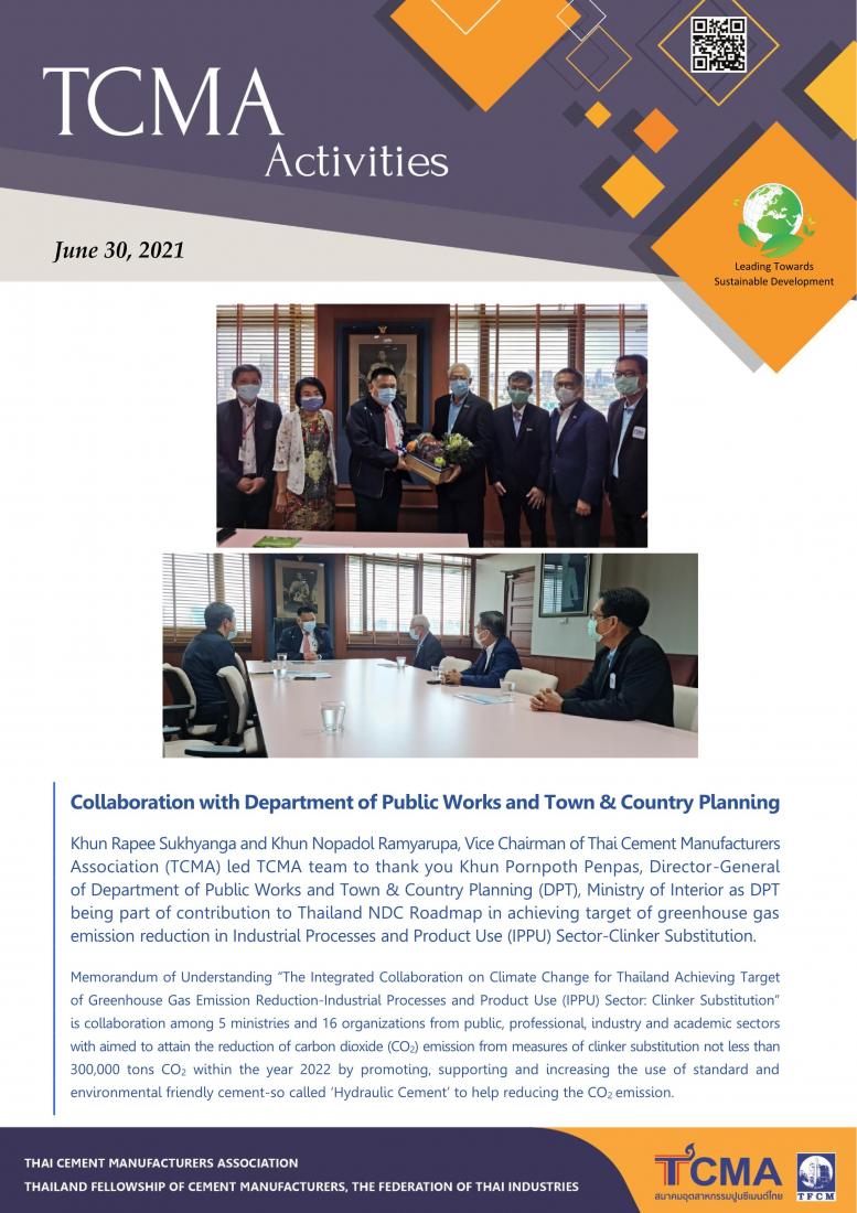 กิจกรรมและข่าวประชาสัมพันธ์ | TCMA