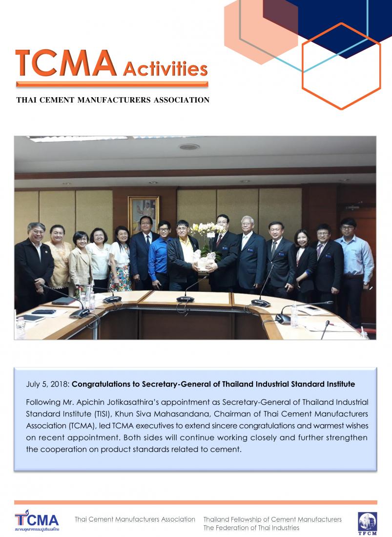 กิจกรรมและข่าวประชาสัมพันธ์ | TCMA