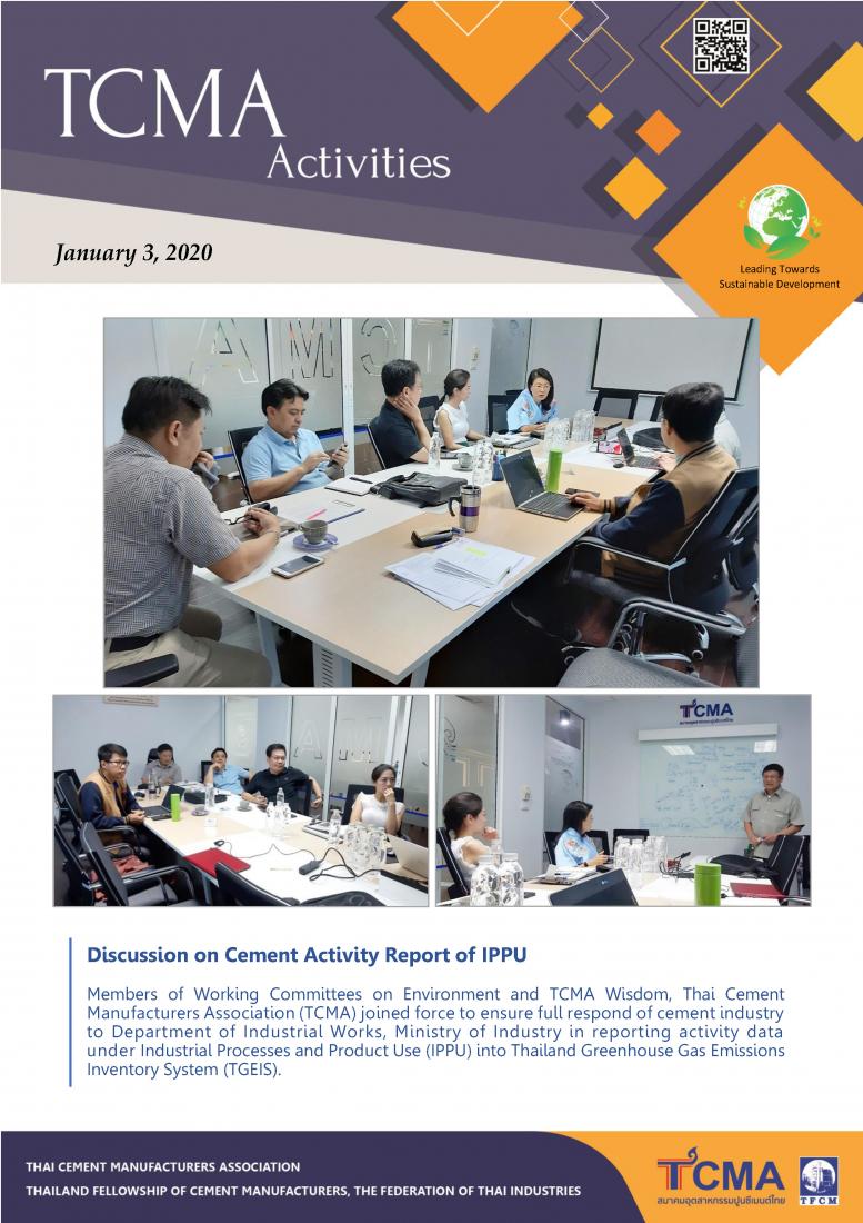 กิจกรรมและข่าวประชาสัมพันธ์ | TCMA