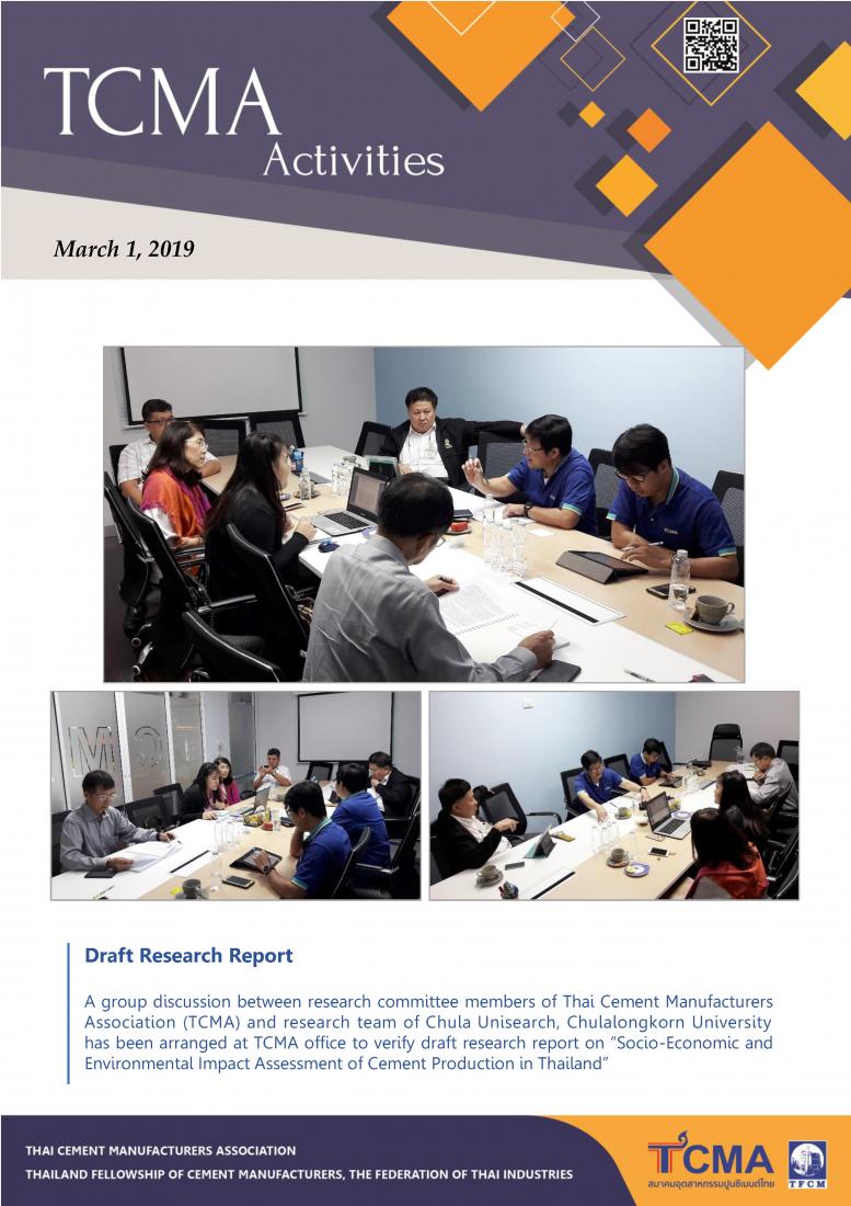 กิจกรรมและข่าวประชาสัมพันธ์ | TCMA