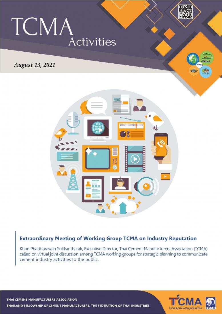 กิจกรรมและข่าวประชาสัมพันธ์ | TCMA