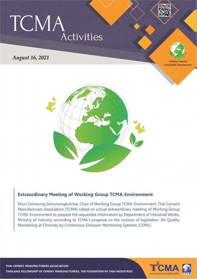 กิจกรรมและข่าวประชาสัมพันธ์ | TCMA