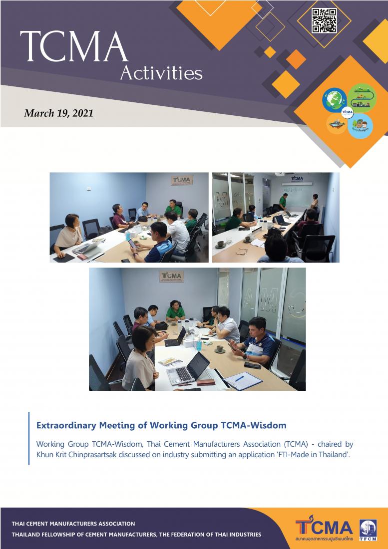 กิจกรรมและข่าวประชาสัมพันธ์ | TCMA