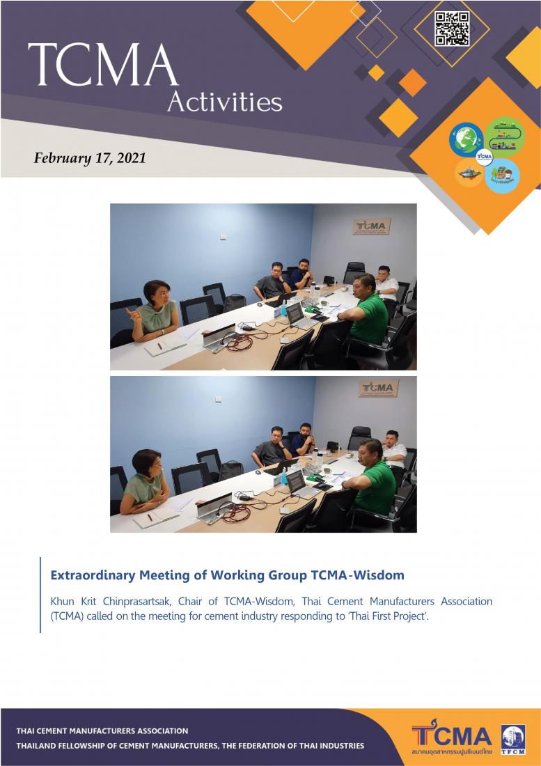 กิจกรรมและข่าวประชาสัมพันธ์ | TCMA