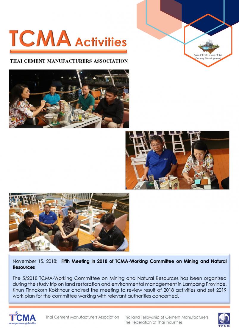 กิจกรรมและข่าวประชาสัมพันธ์ | TCMA