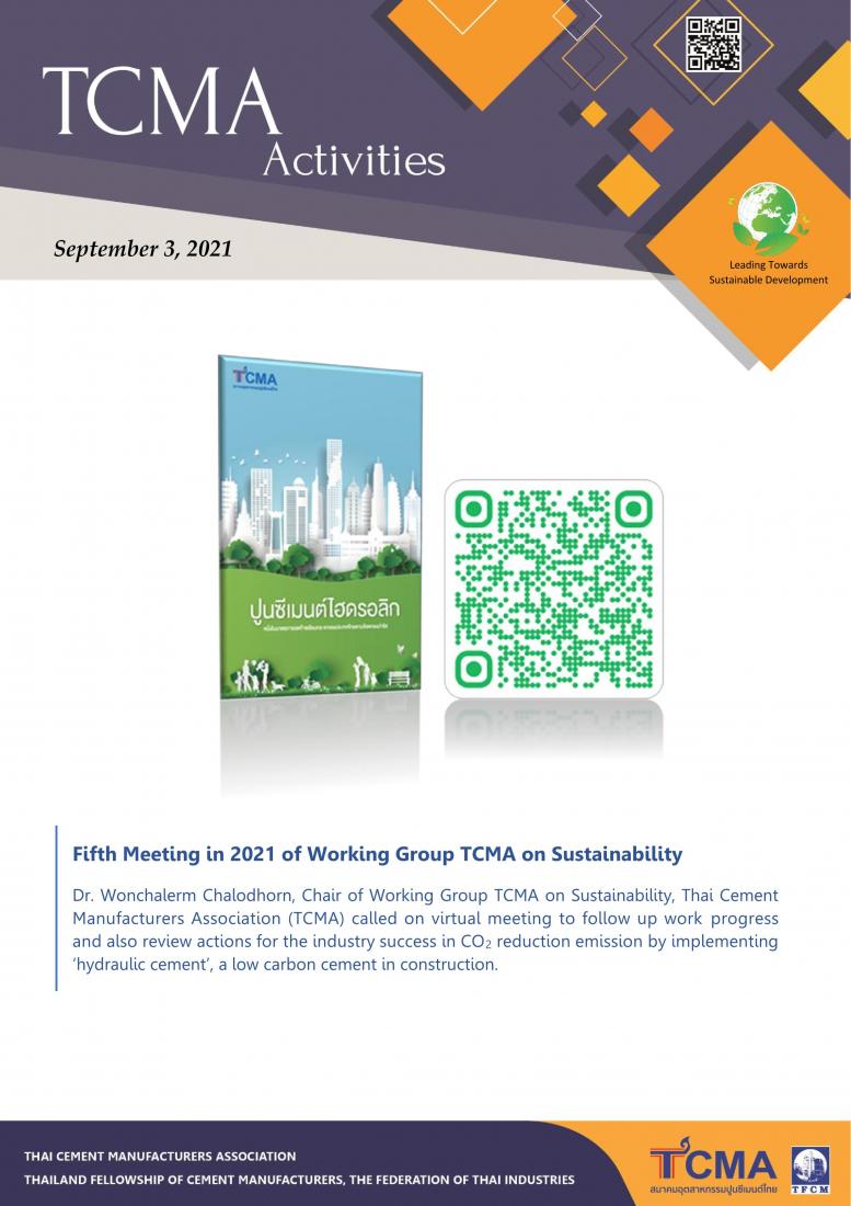 กิจกรรมและข่าวประชาสัมพันธ์ | TCMA