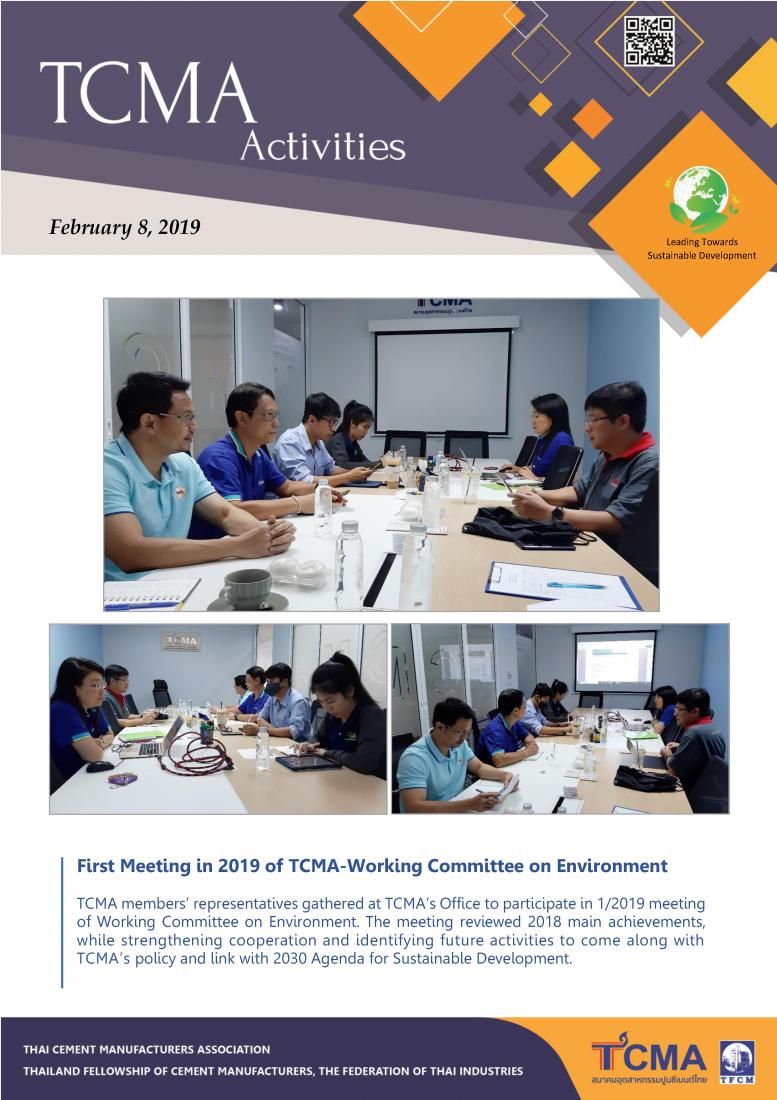 กิจกรรมและข่าวประชาสัมพันธ์ | TCMA