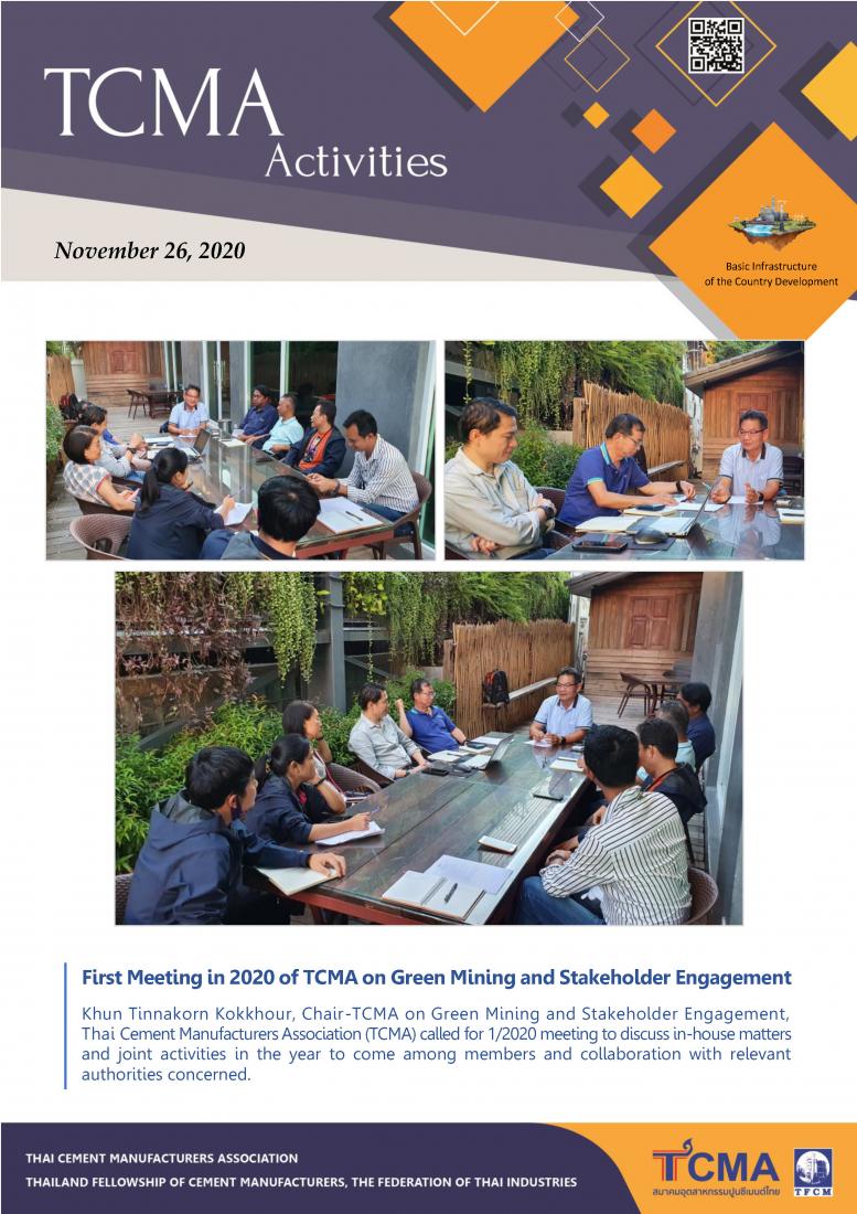 กิจกรรมและข่าวประชาสัมพันธ์ | TCMA