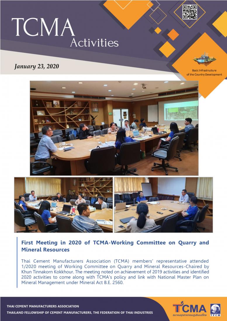 กิจกรรมและข่าวประชาสัมพันธ์ | TCMA