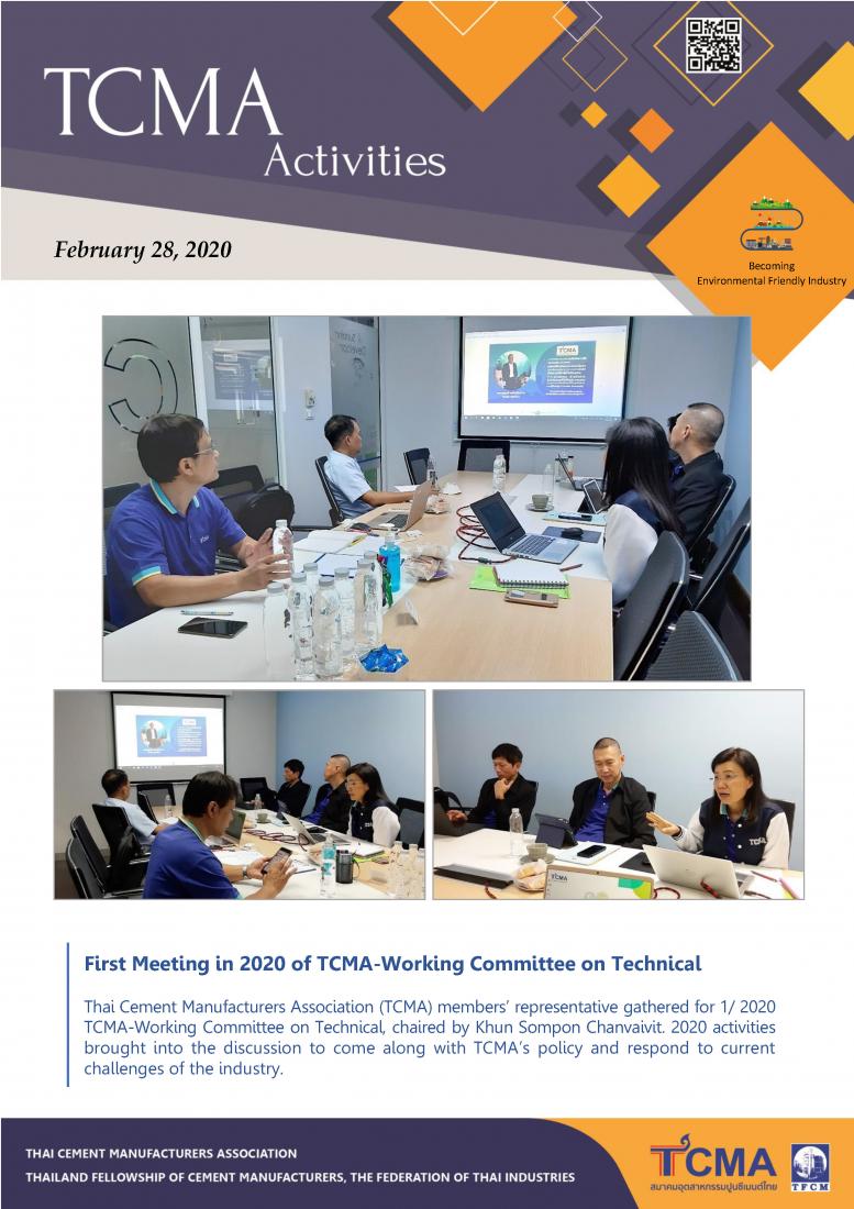 กิจกรรมและข่าวประชาสัมพันธ์ | TCMA