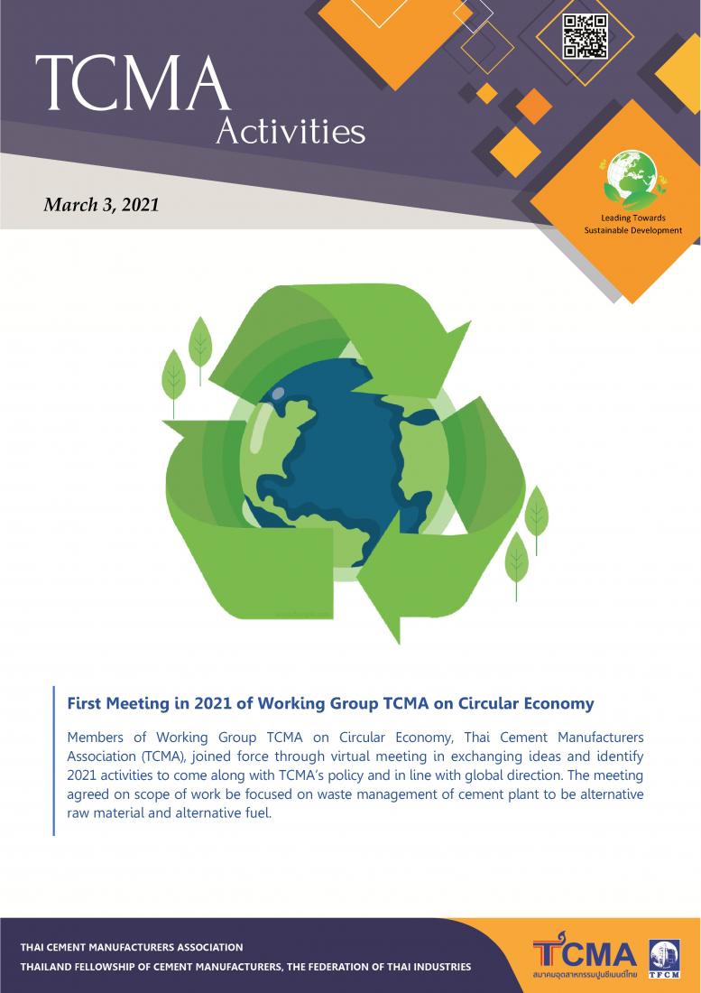 กิจกรรมและข่าวประชาสัมพันธ์ | TCMA