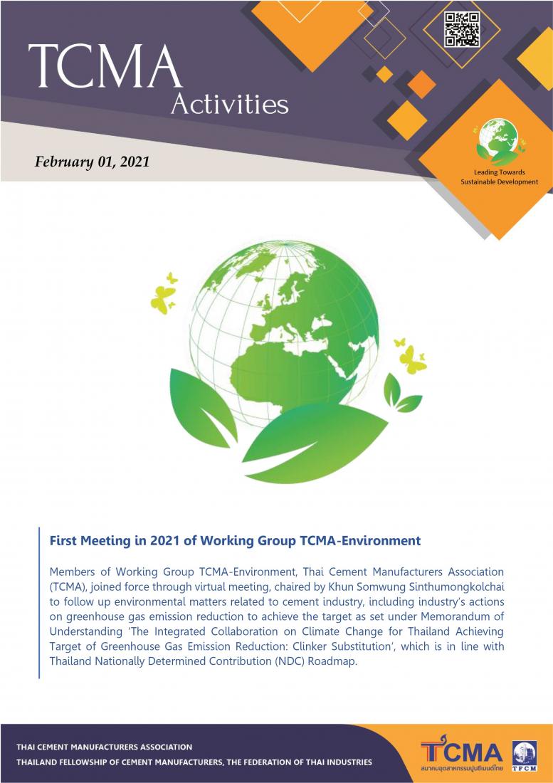 กิจกรรมและข่าวประชาสัมพันธ์ | TCMA