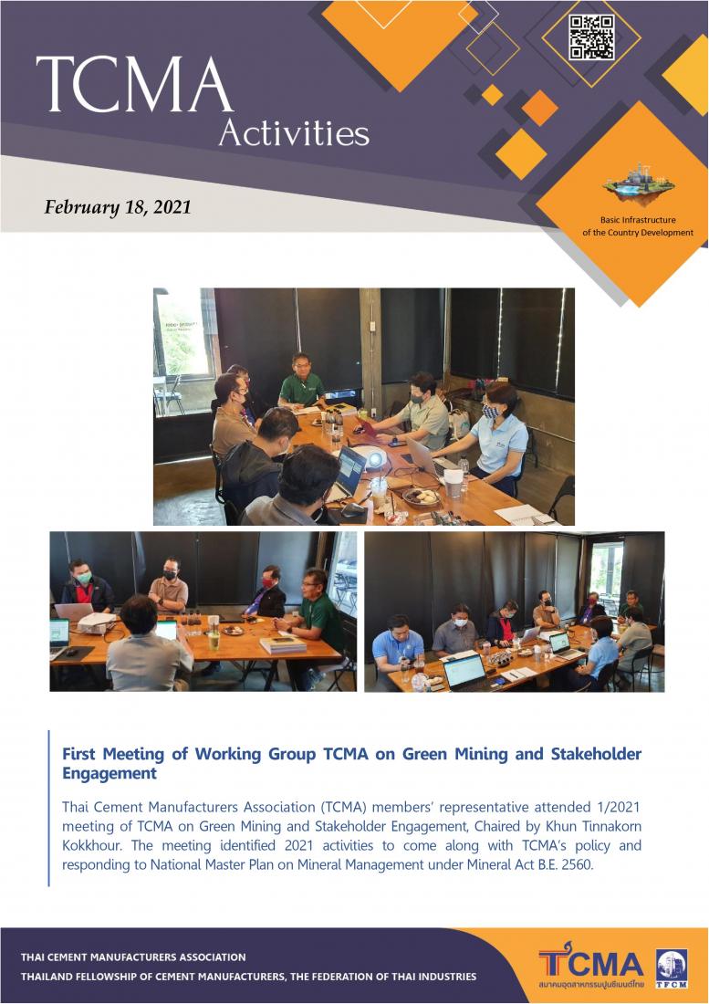 กิจกรรมและข่าวประชาสัมพันธ์ | TCMA