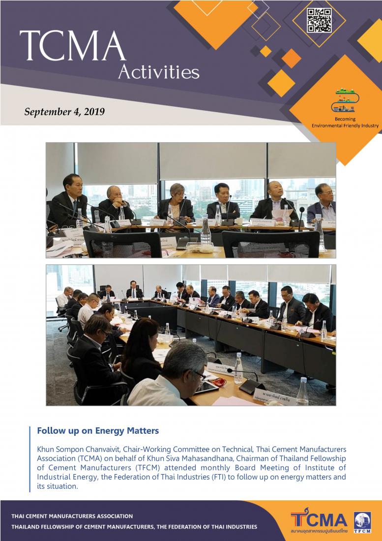 กิจกรรมและข่าวประชาสัมพันธ์ | TCMA