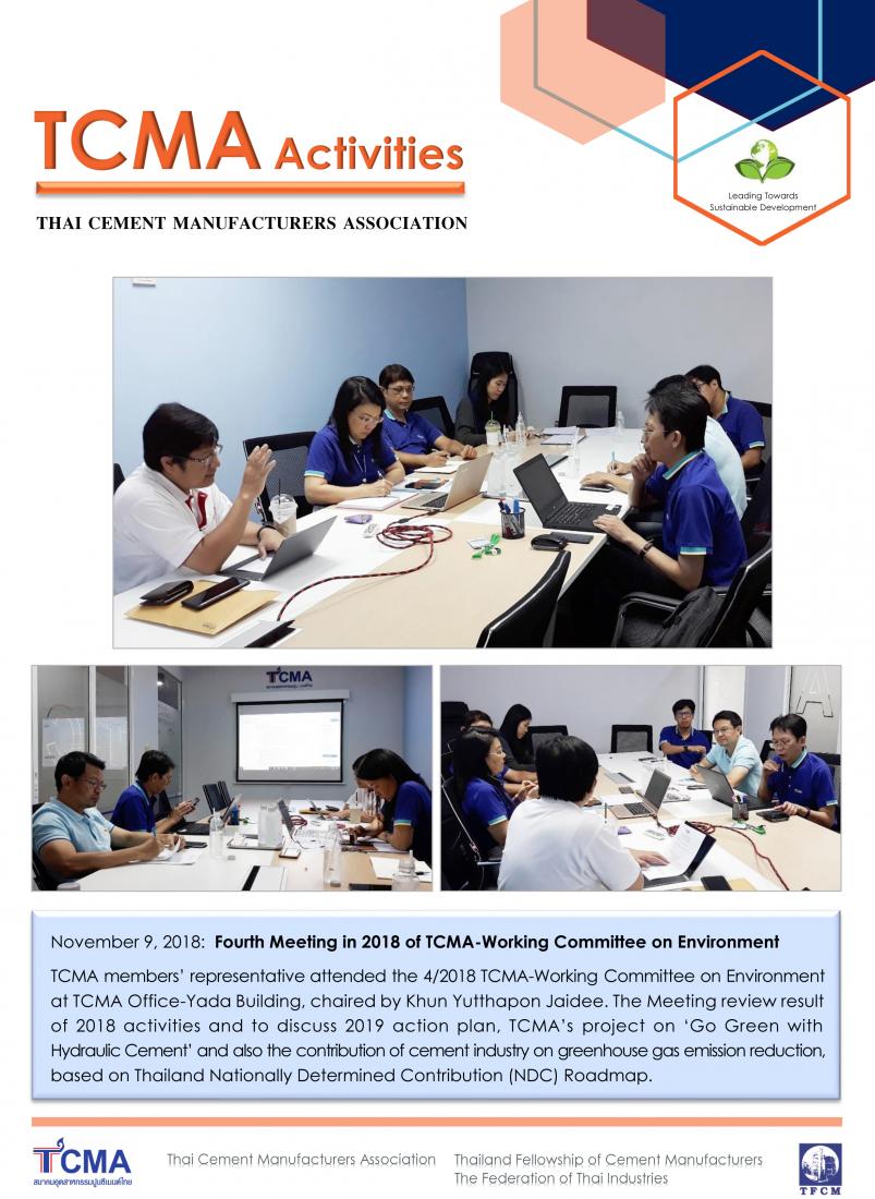 กิจกรรมและข่าวประชาสัมพันธ์ | TCMA