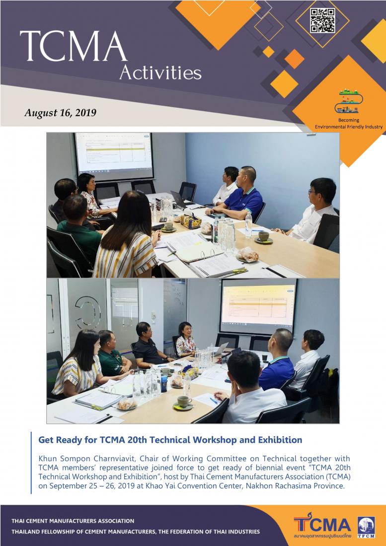 กิจกรรมและข่าวประชาสัมพันธ์ | TCMA