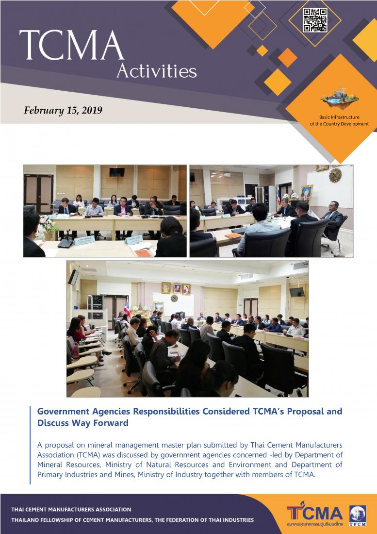 กิจกรรมและข่าวประชาสัมพันธ์ | TCMA