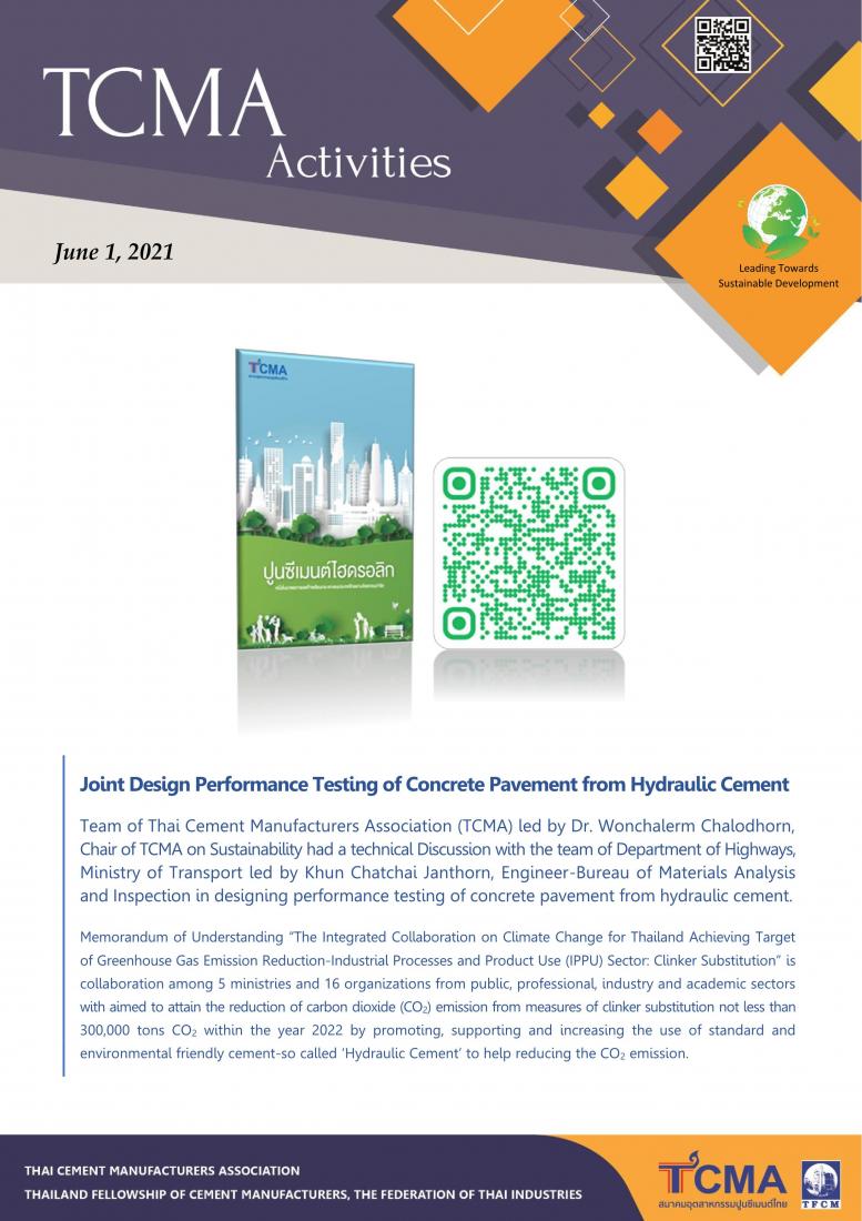 กิจกรรมและข่าวประชาสัมพันธ์ | TCMA