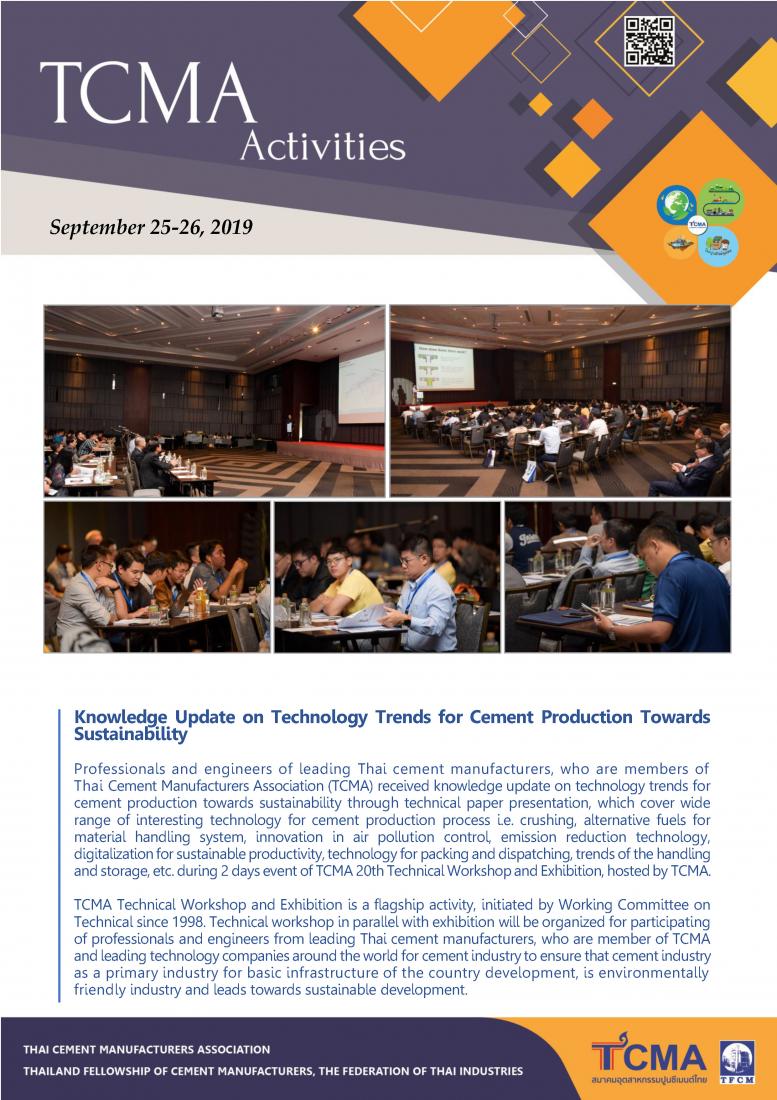 กิจกรรมและข่าวประชาสัมพันธ์ | TCMA