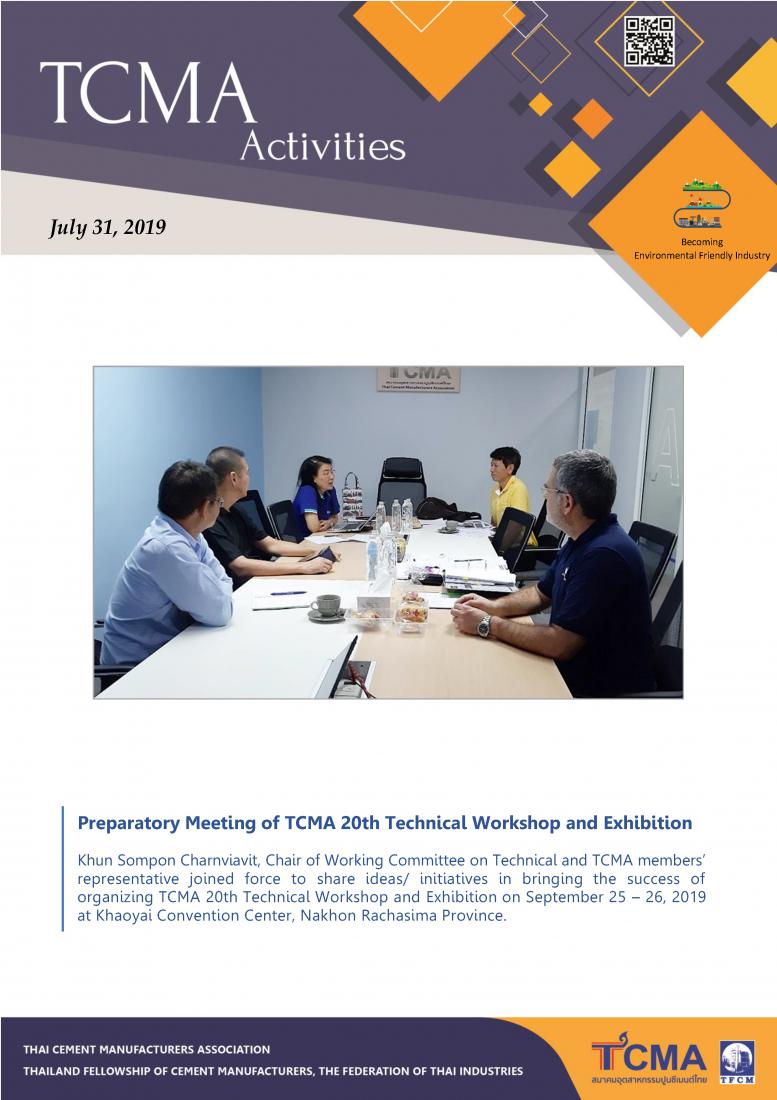 กิจกรรมและข่าวประชาสัมพันธ์ | TCMA