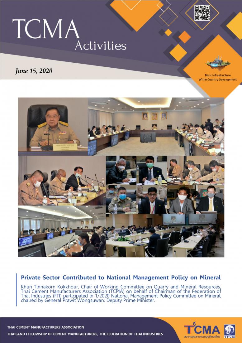 กิจกรรมและข่าวประชาสัมพันธ์ | TCMA