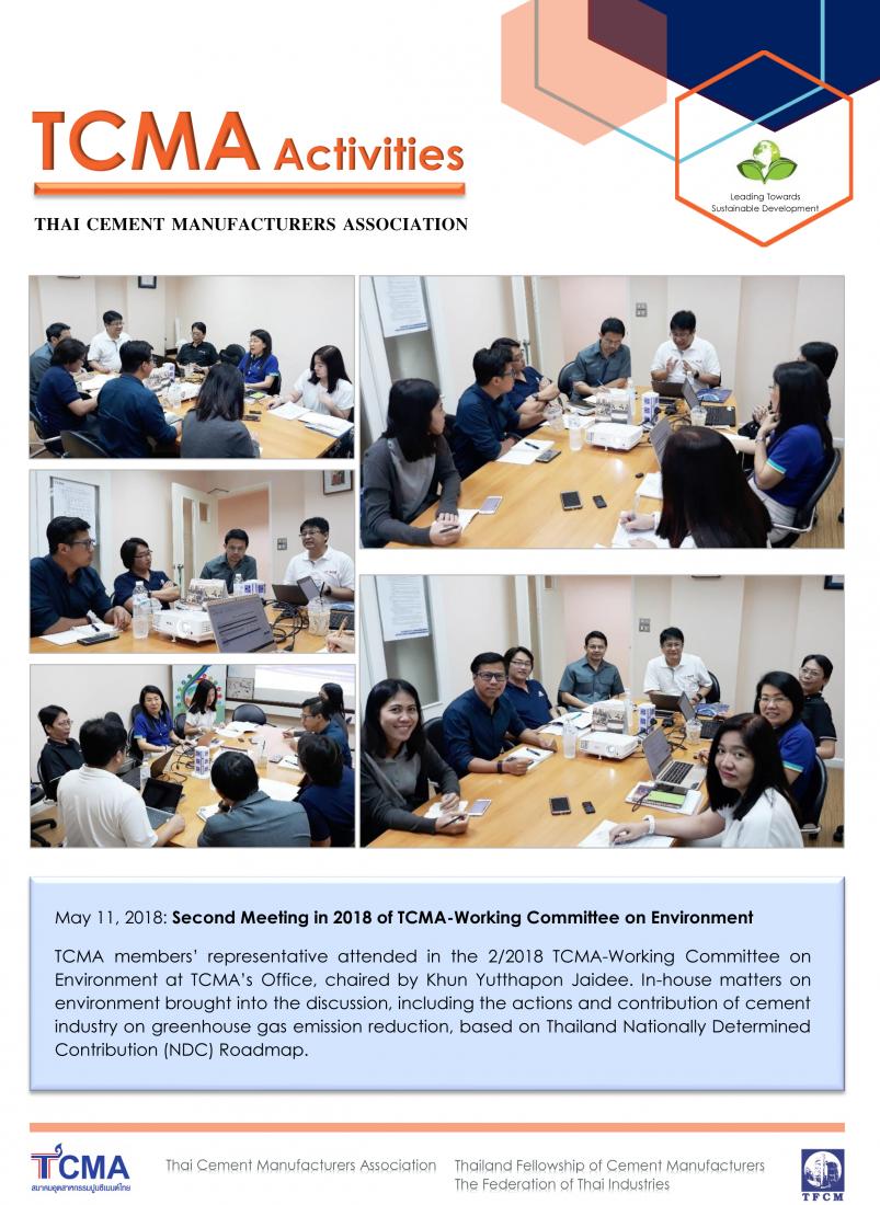 กิจกรรมและข่าวประชาสัมพันธ์ | TCMA