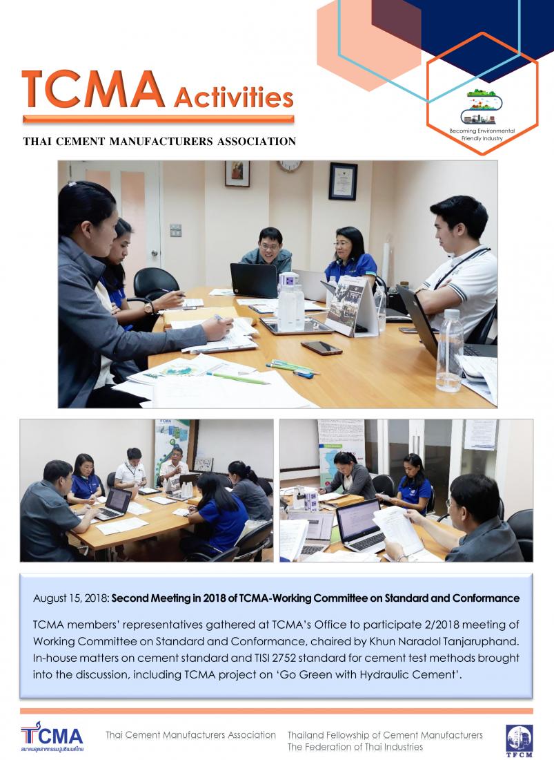 กิจกรรมและข่าวประชาสัมพันธ์ | TCMA