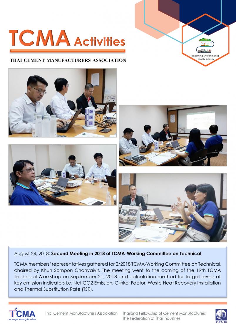 กิจกรรมและข่าวประชาสัมพันธ์ | TCMA