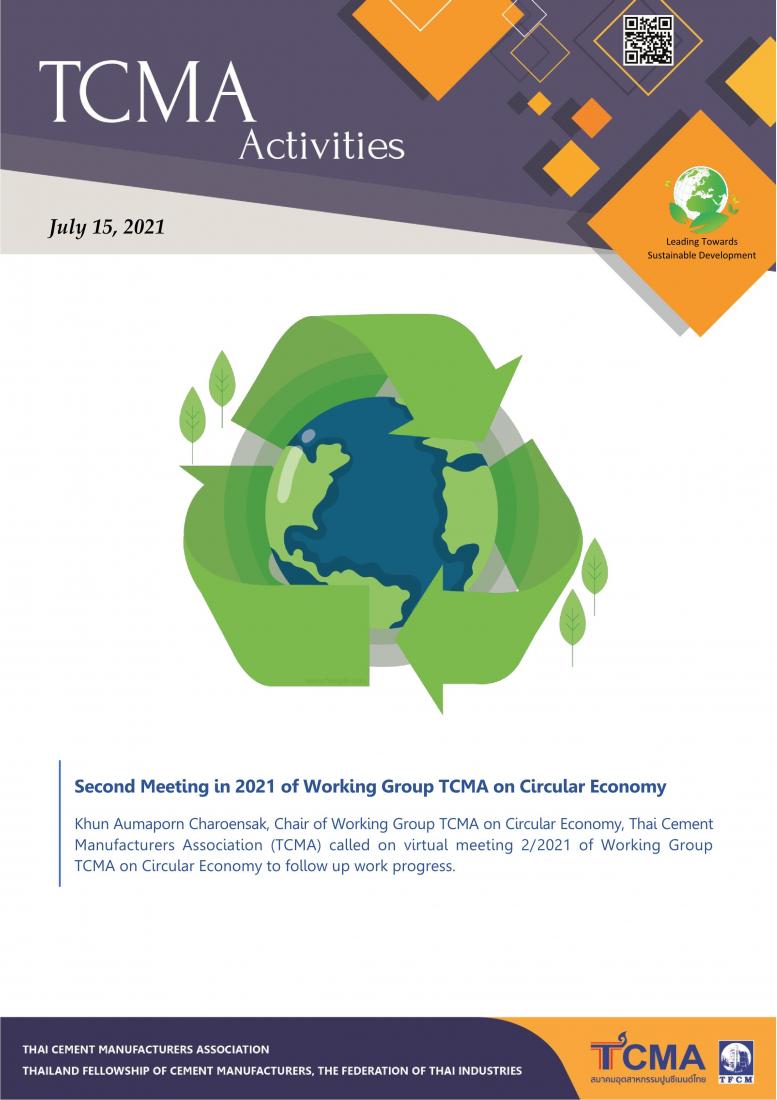 กิจกรรมและข่าวประชาสัมพันธ์ | TCMA