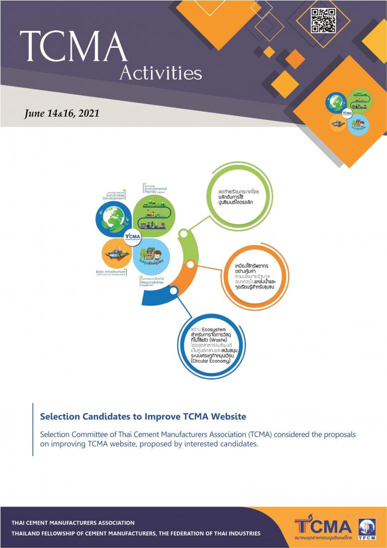 กิจกรรมและข่าวประชาสัมพันธ์ | TCMA