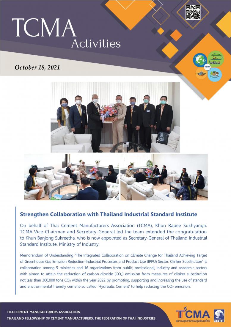 กิจกรรมและข่าวประชาสัมพันธ์ | TCMA