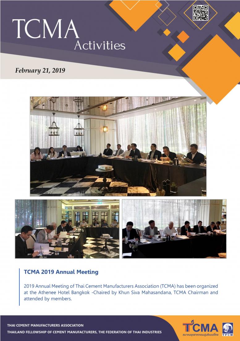 กิจกรรมและข่าวประชาสัมพันธ์ | TCMA