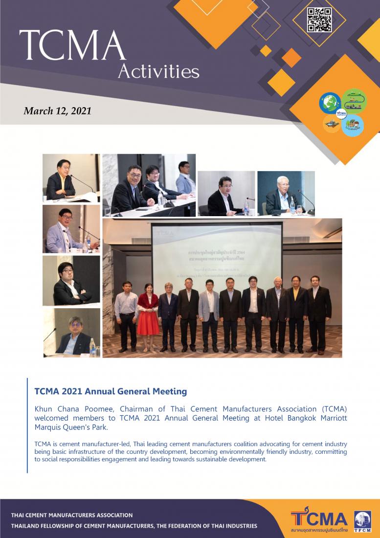 กิจกรรมและข่าวประชาสัมพันธ์ | TCMA