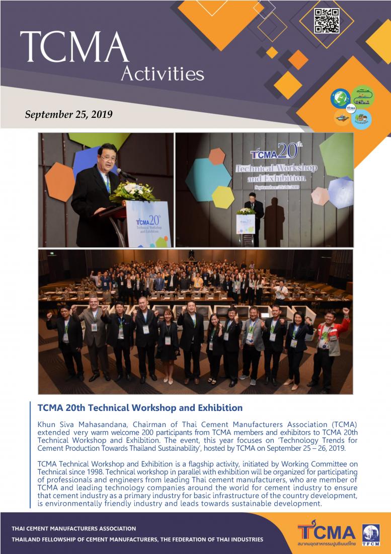 กิจกรรมและข่าวประชาสัมพันธ์ | TCMA