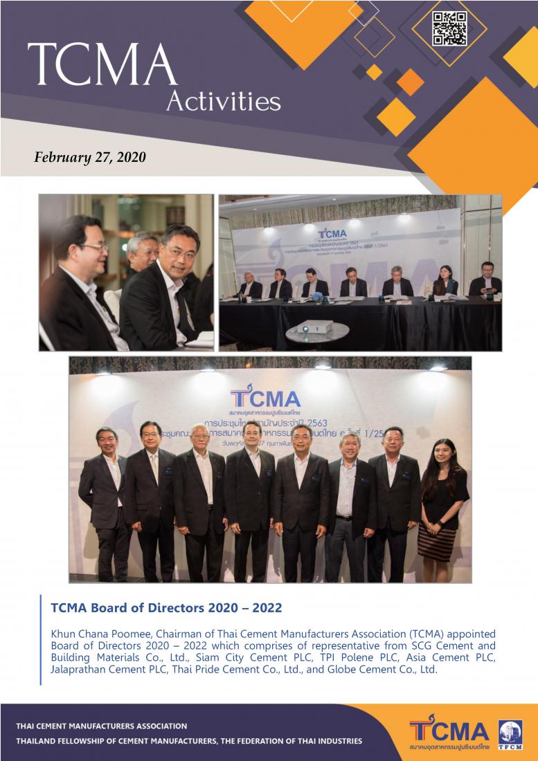 กิจกรรมและข่าวประชาสัมพันธ์ | TCMA