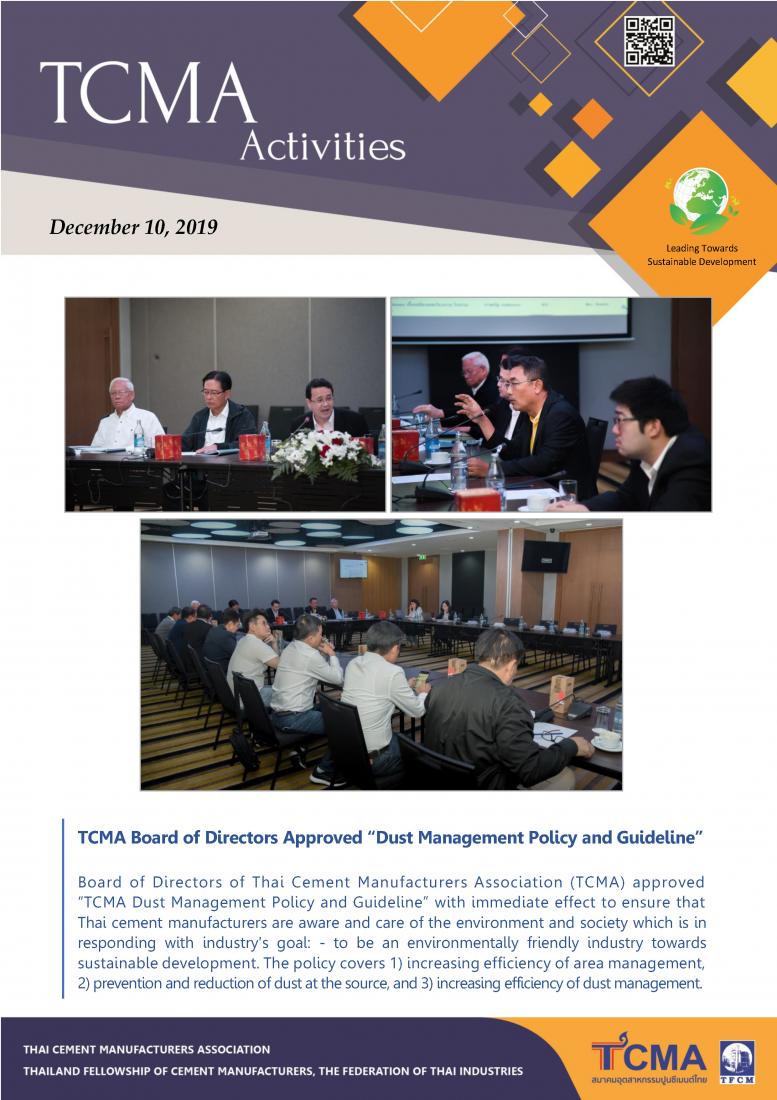 กิจกรรมและข่าวประชาสัมพันธ์ | TCMA