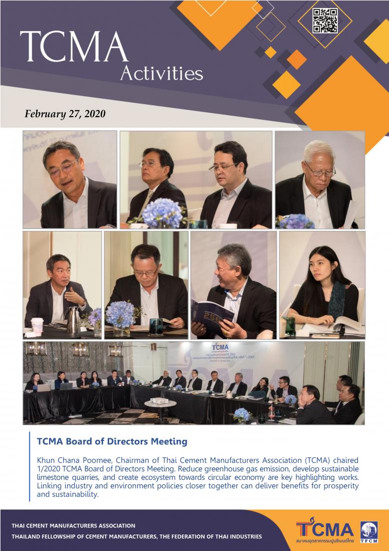 กิจกรรมและข่าวประชาสัมพันธ์ | TCMA