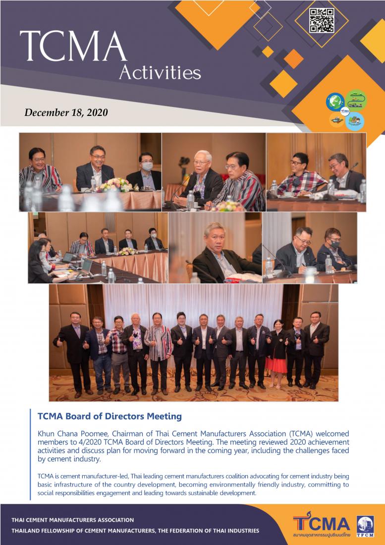 กิจกรรมและข่าวประชาสัมพันธ์ | TCMA