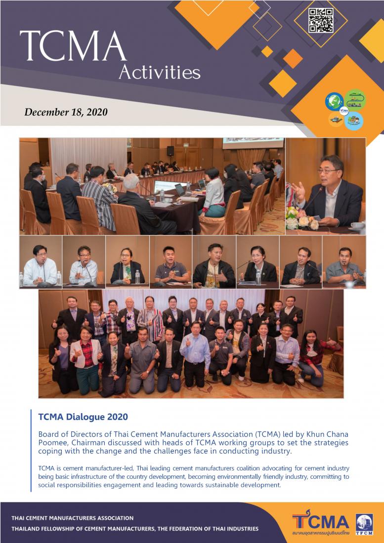 กิจกรรมและข่าวประชาสัมพันธ์ | TCMA