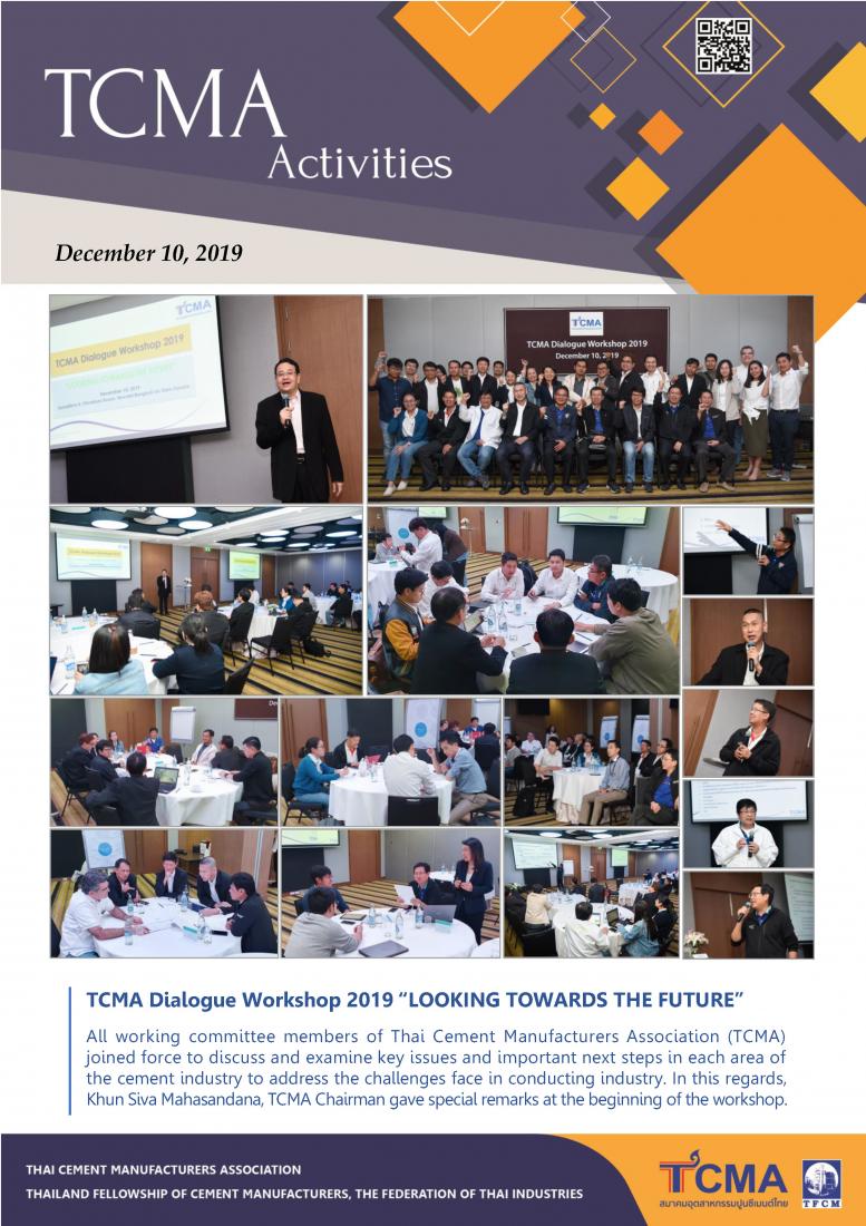 กิจกรรมและข่าวประชาสัมพันธ์ | TCMA