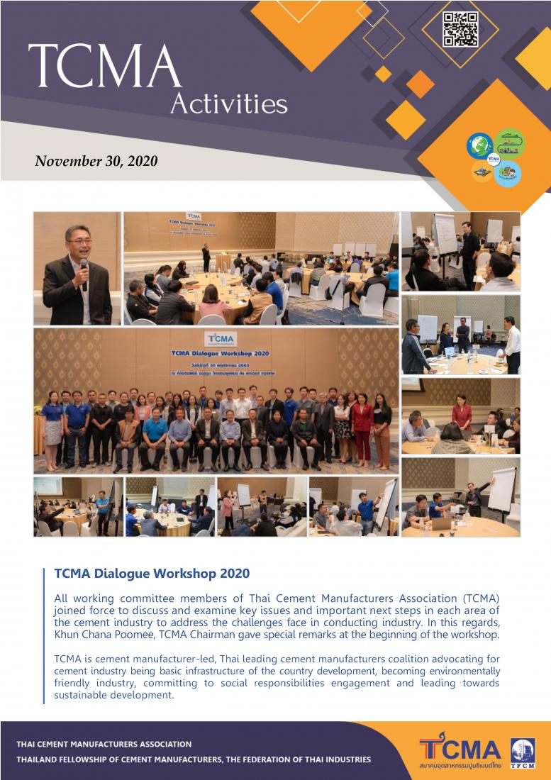 กิจกรรมและข่าวประชาสัมพันธ์ | TCMA