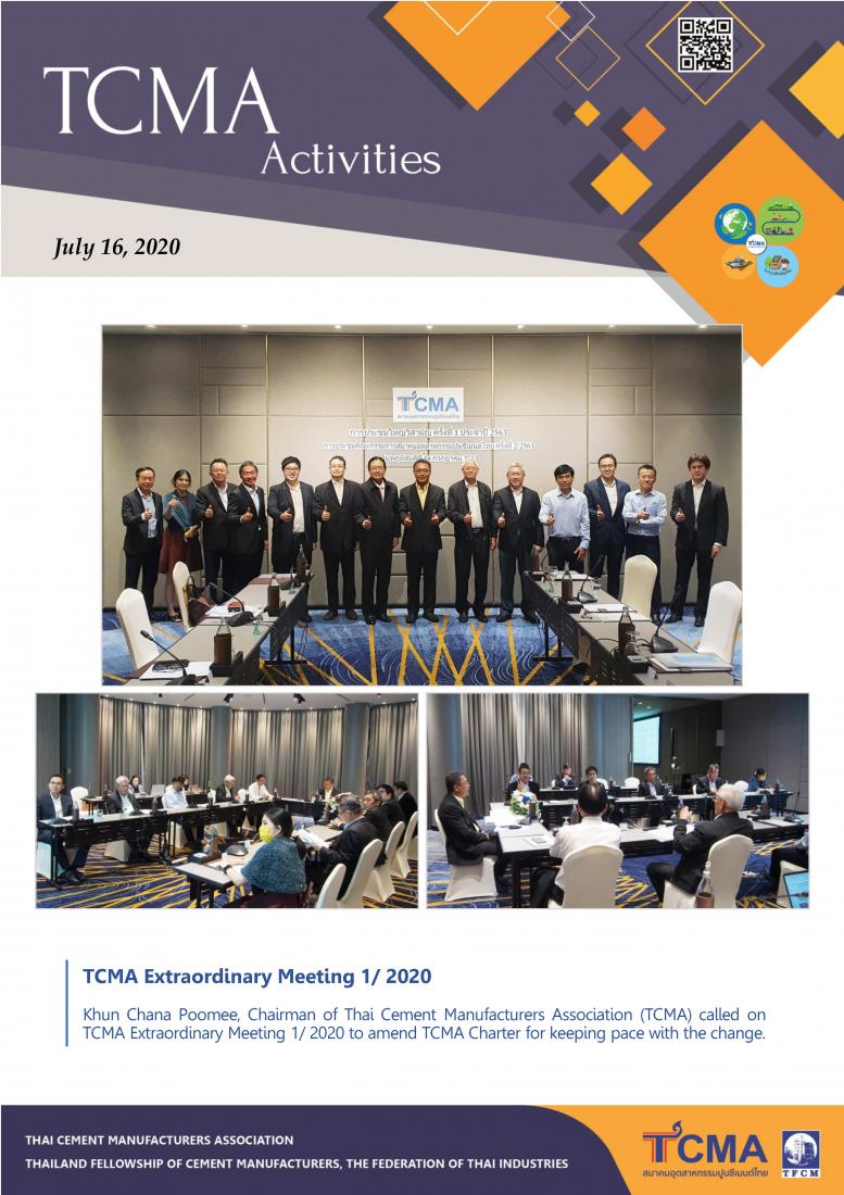 กิจกรรมและข่าวประชาสัมพันธ์ | TCMA