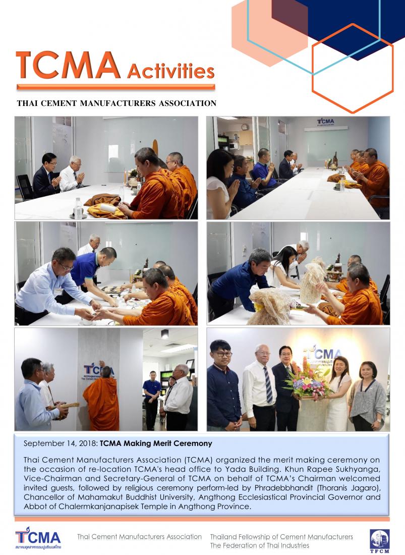 กิจกรรมและข่าวประชาสัมพันธ์ | TCMA