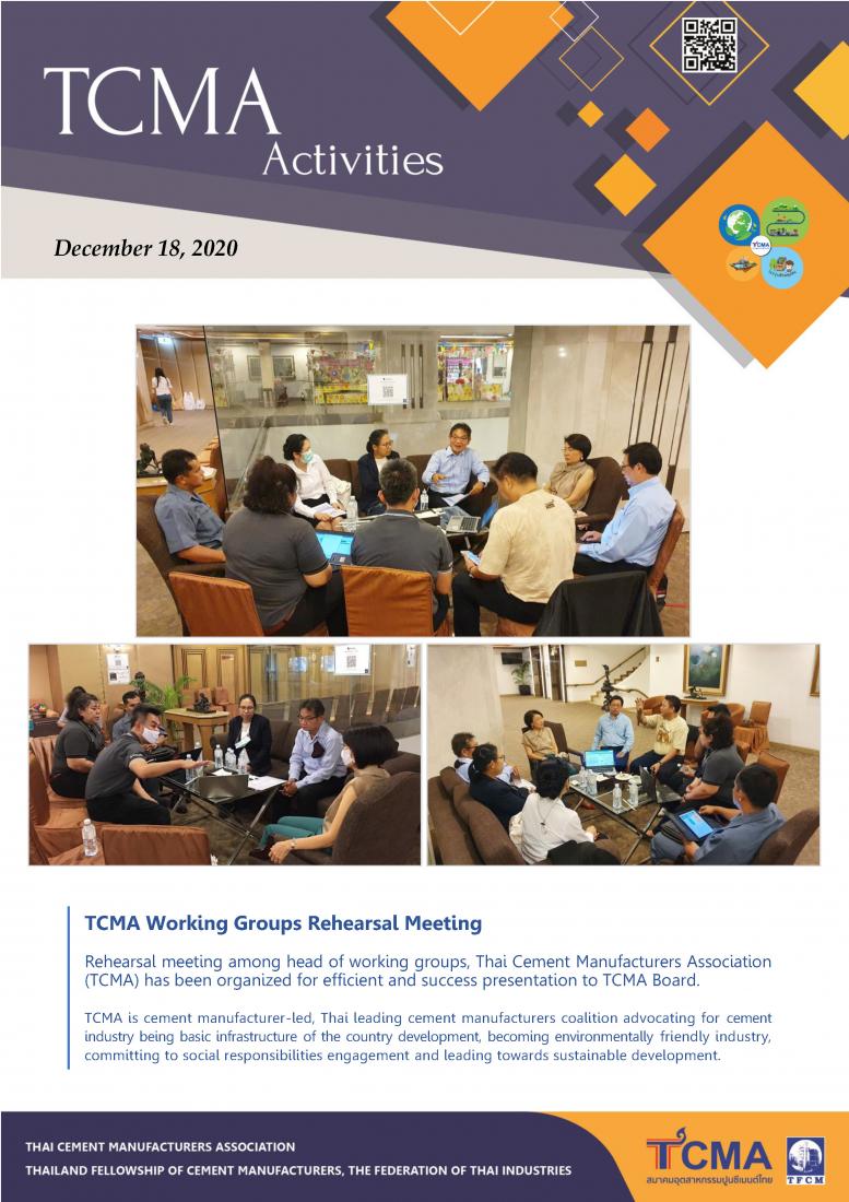 กิจกรรมและข่าวประชาสัมพันธ์ | TCMA