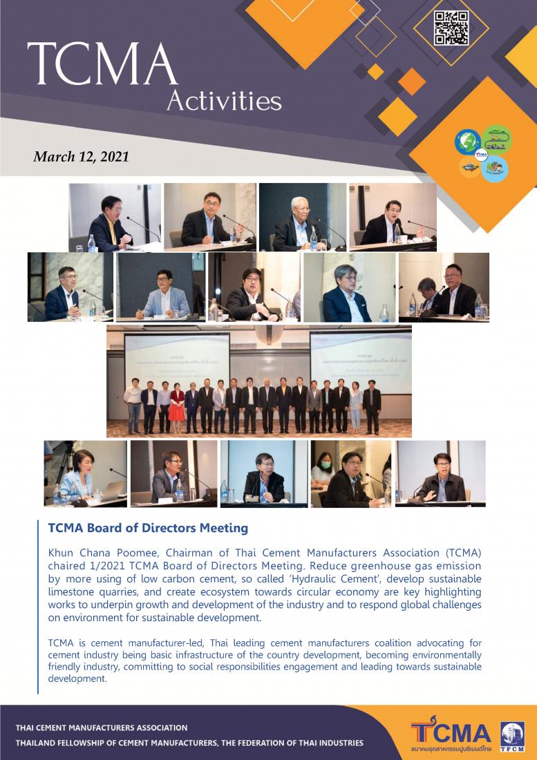 กิจกรรมและข่าวประชาสัมพันธ์ | TCMA