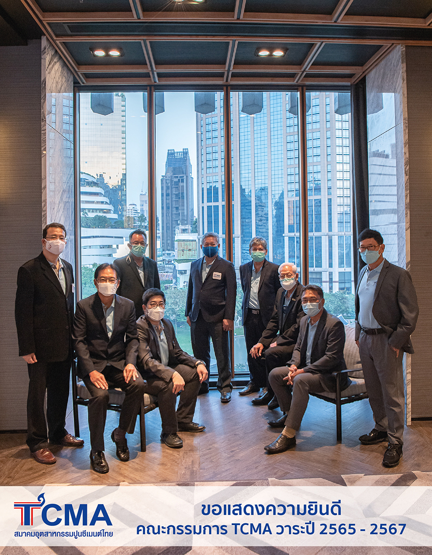 กิจกรรมและข่าวประชาสัมพันธ์ | TCMA