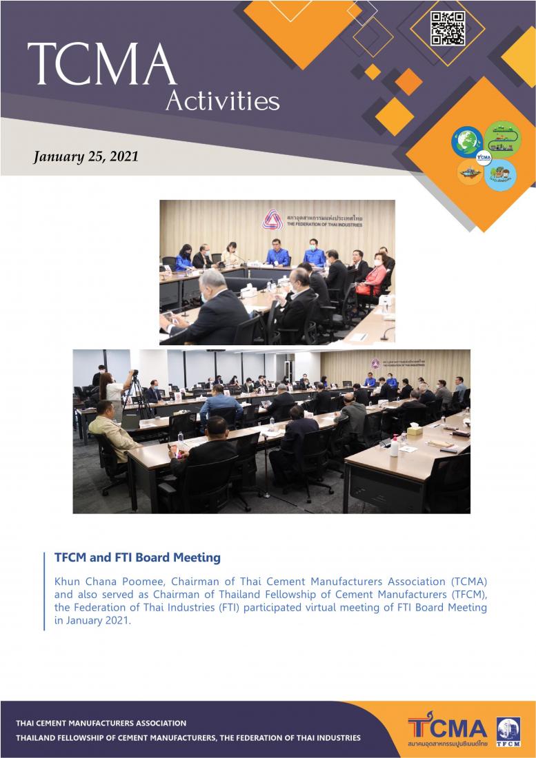 กิจกรรมและข่าวประชาสัมพันธ์ | TCMA